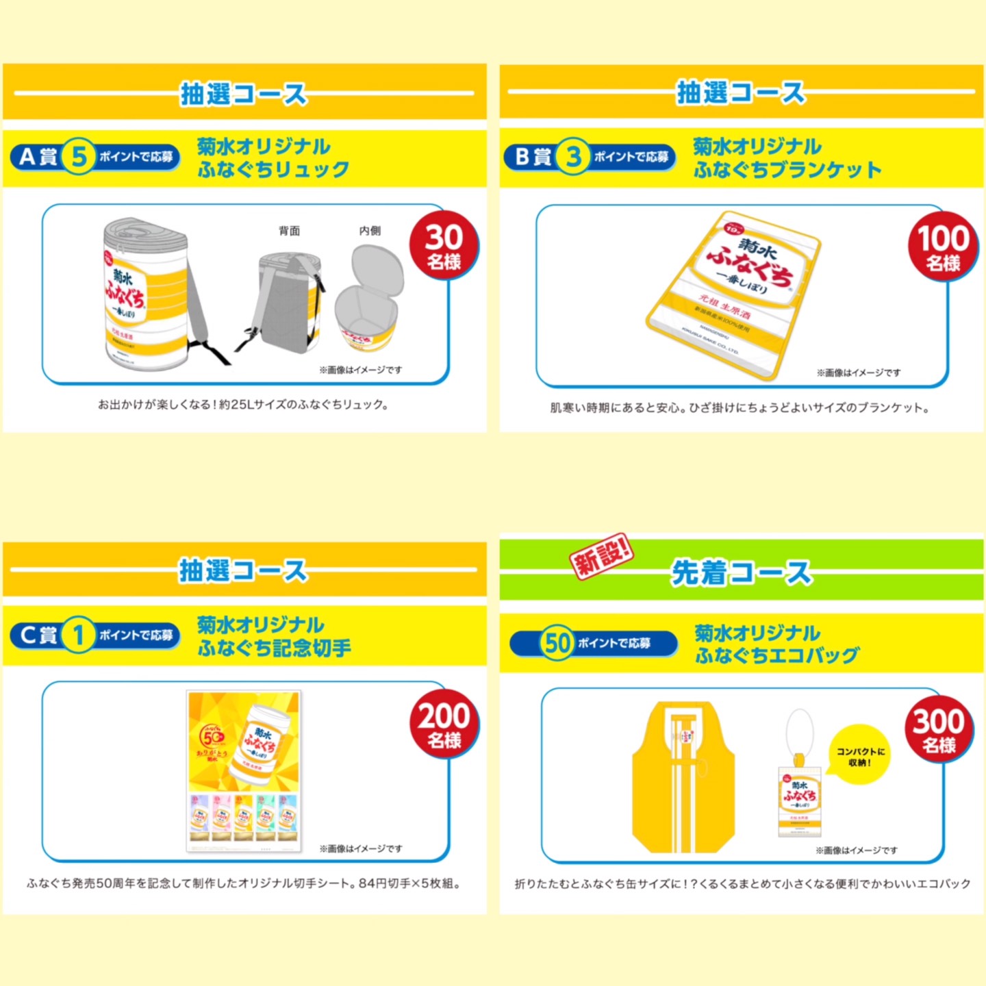 [Campaign] Celebrating the 50th anniversary of the release of "Kikusui ...