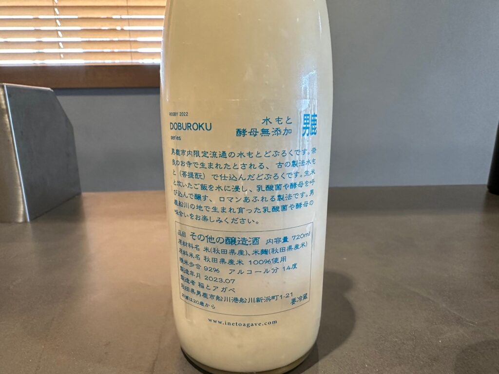 [Blog/Nikomi Mist] Try a stew set meal and craft sake "Ina to Agave" in ...