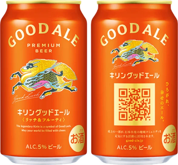 【製品情報】「キリングッドエール」 発売からわずか8日で年間販売目標の60万ケースを突破！ | 絶景酒場